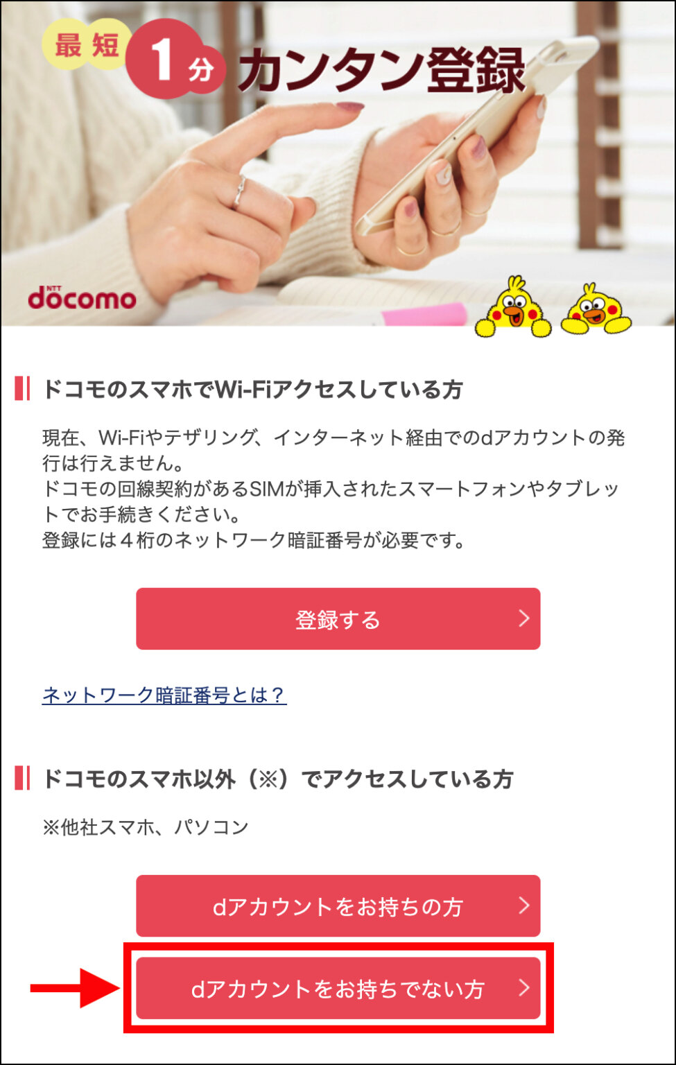 【3月最新】dポイントクラブ(dPOINT CLUB)クーポンコード・キャンペーンなどお得割引情報最新まとめ｜【2025年版 ...