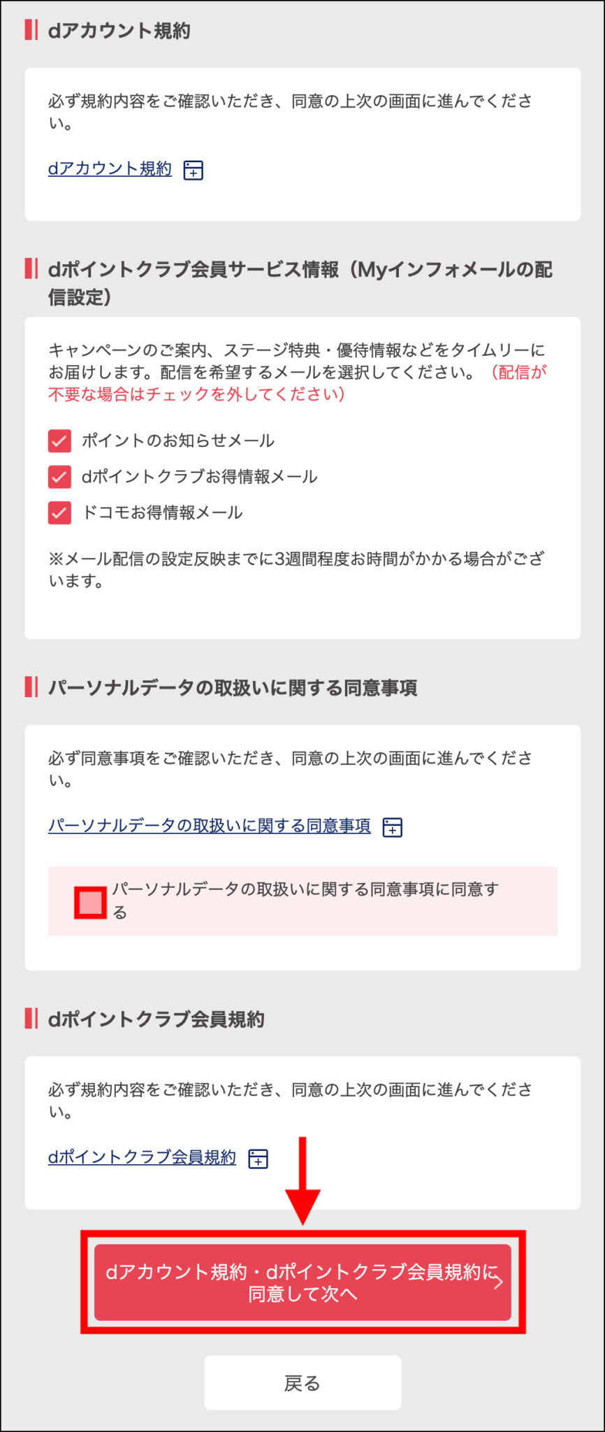 【3月最新】dポイントクラブ(dPOINT CLUB)クーポンコード・キャンペーンなどお得割引情報最新まとめ｜【2025年版 ...