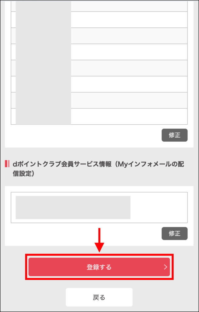 【3月最新】dポイントクラブ(dPOINT CLUB)クーポンコード・キャンペーンなどお得割引情報最新まとめ｜【2025年版 ...
