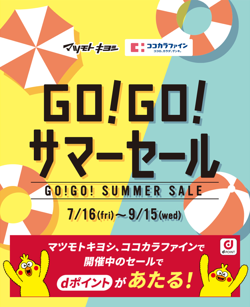 【3月最新】dポイントクラブ(dPOINT CLUB)クーポンコード・キャンペーンなどお得割引情報最新まとめ｜【2025年版 ...