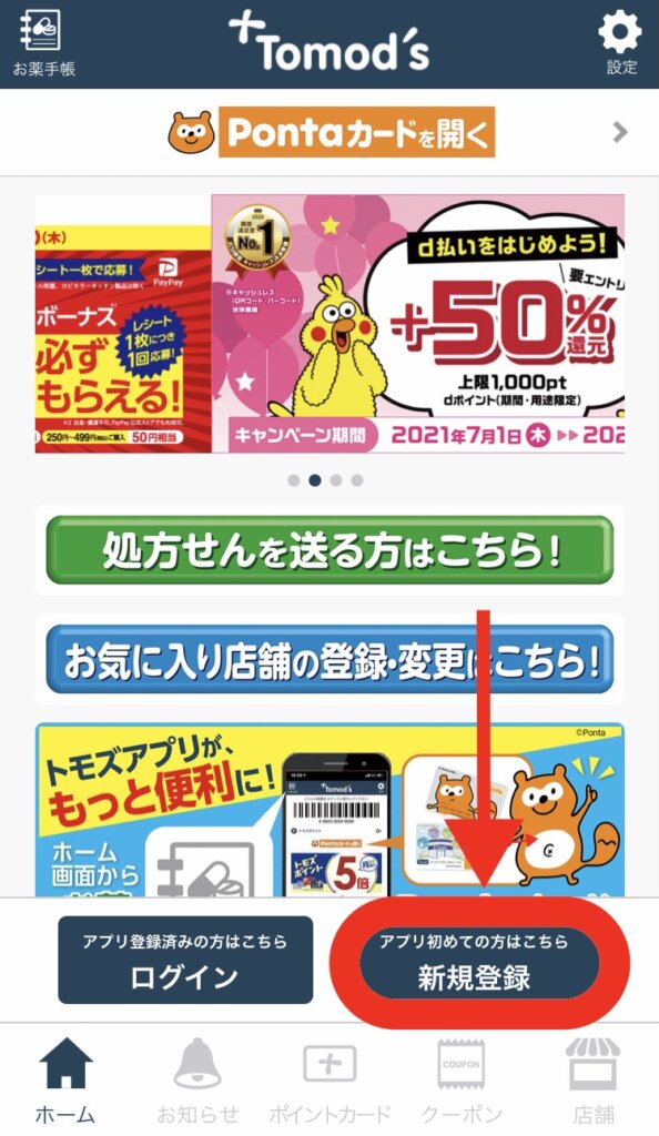 【3月最新】トモズ(Tomod's)割引クーポンキャンペーンまとめ/水曜日/誕生日/10倍デー【2025年版】 - SeleQt【セレキュト】｜SeleQt【セレキュト】