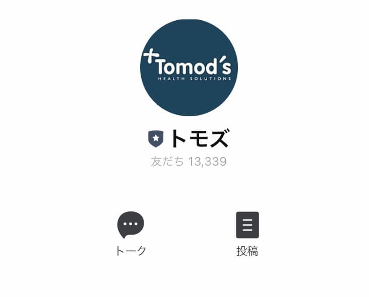 【11月最新】トモズ(Tomod's)アプリクーポンやポイントカレンダーキャンペーンまとめ！10倍デー/セール【2023年版】 - SeleQt【セレキュト】｜SeleQt【セレキュト】