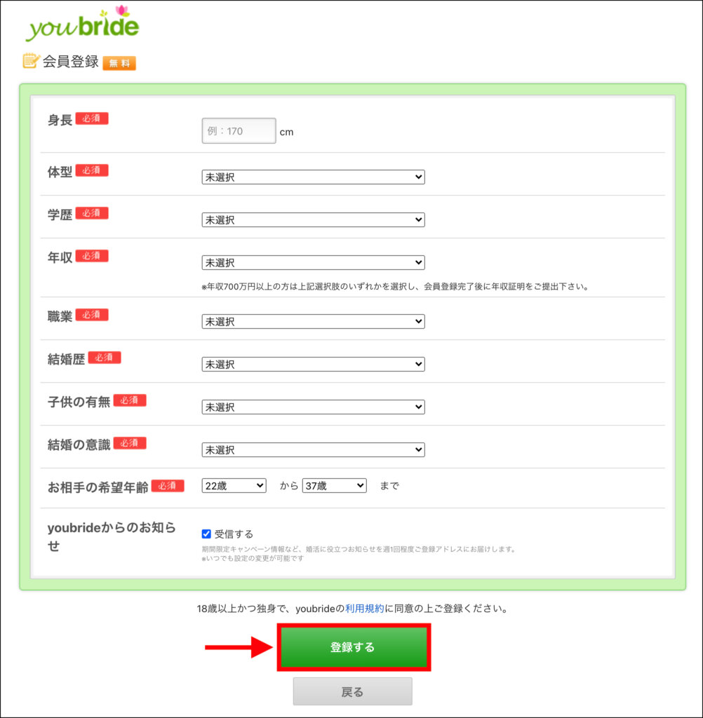 【3月最新】youbride(ユーブライド)有料プラン1ヶ月分無料キャンペーン/クーポンコードまとめ【2025年版】 - SeleQt【セレキュト】｜SeleQt【セレキュト】