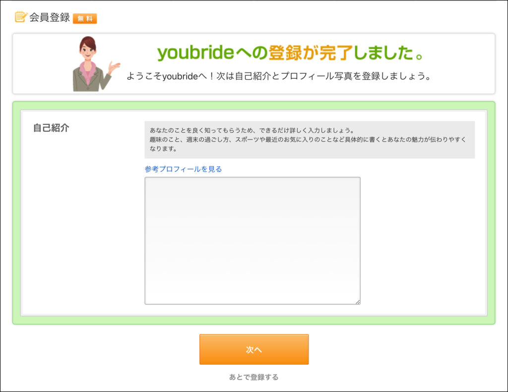 【3月最新】youbride(ユーブライド)有料プラン1ヶ月分無料キャンペーン/クーポンコードまとめ【2025年版】 - SeleQt【セレキュト】｜SeleQt【セレキュト】